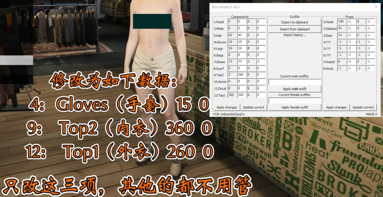 GTA Online 卡乳贴教程 | HeeVanu Blog